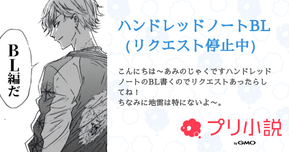 第62話：【瑠仁杖】悪夢（ハンドレッドノートBL （リクエスト停止中））｜無料スマホ夢小説ならプリ小説 byGMO